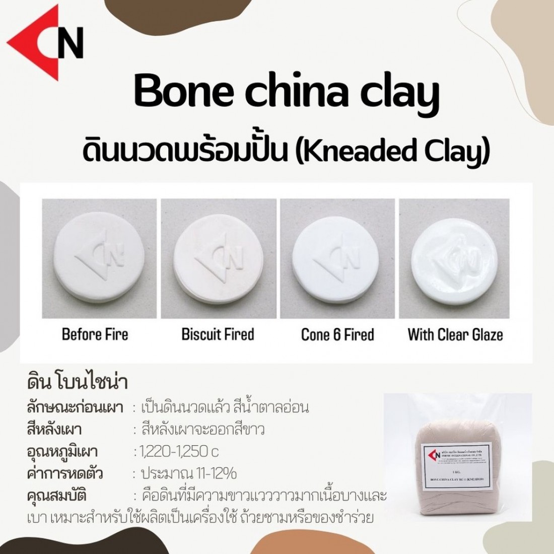 Bone China Clay (Kneaded) ดินโบน ไซน่า เคลย์